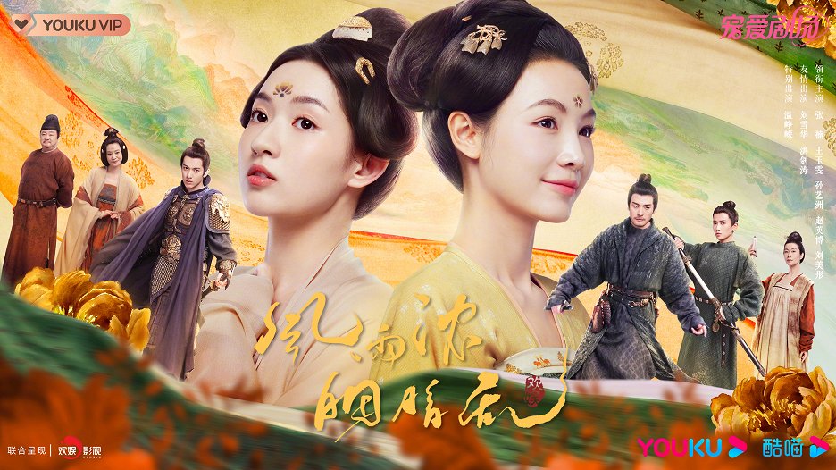 Wei yu yan shuang fei (2023) | ČSFD.cz