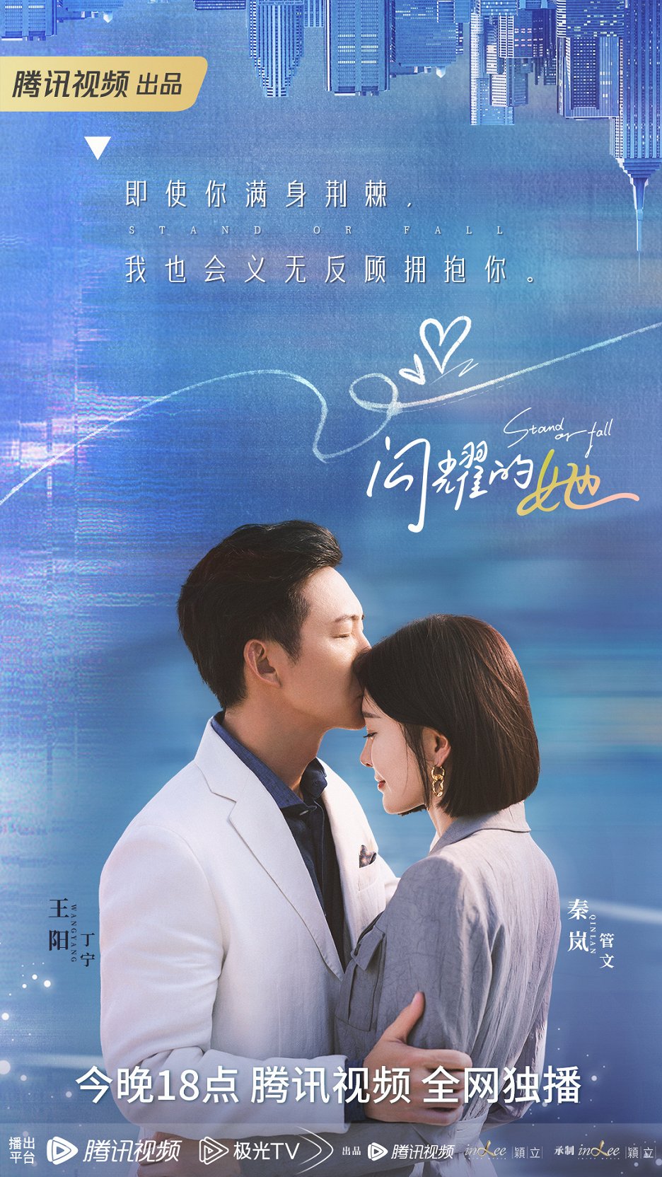 Stand or Fall (2023) | ČSFD.cz