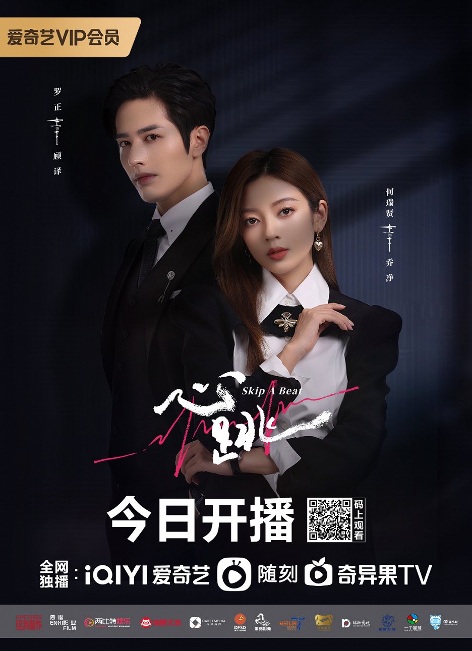 Skip a Beat (2023) | ČSFD.cz