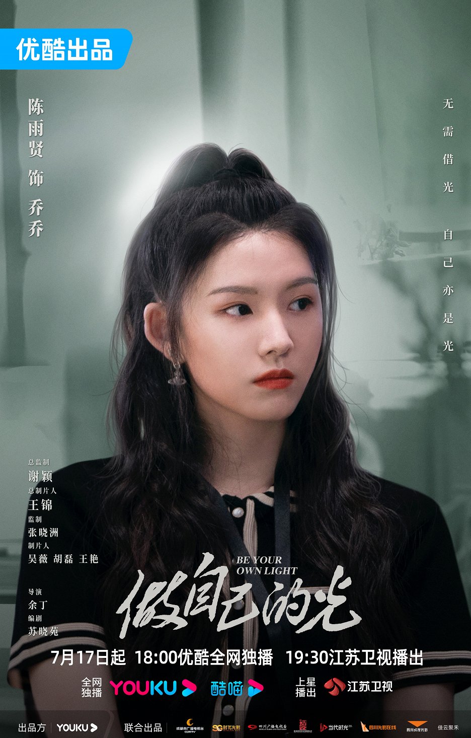 Zuo zi ji de guang (2023) | ČSFD.cz