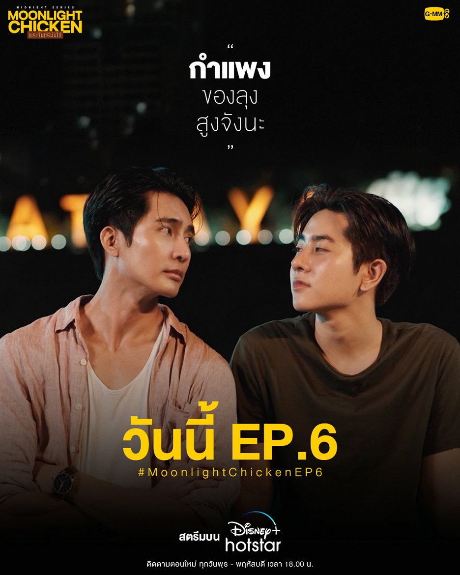 Moonlight Chicken - Episode 6 (E06) (2023) | ČSFD.cz