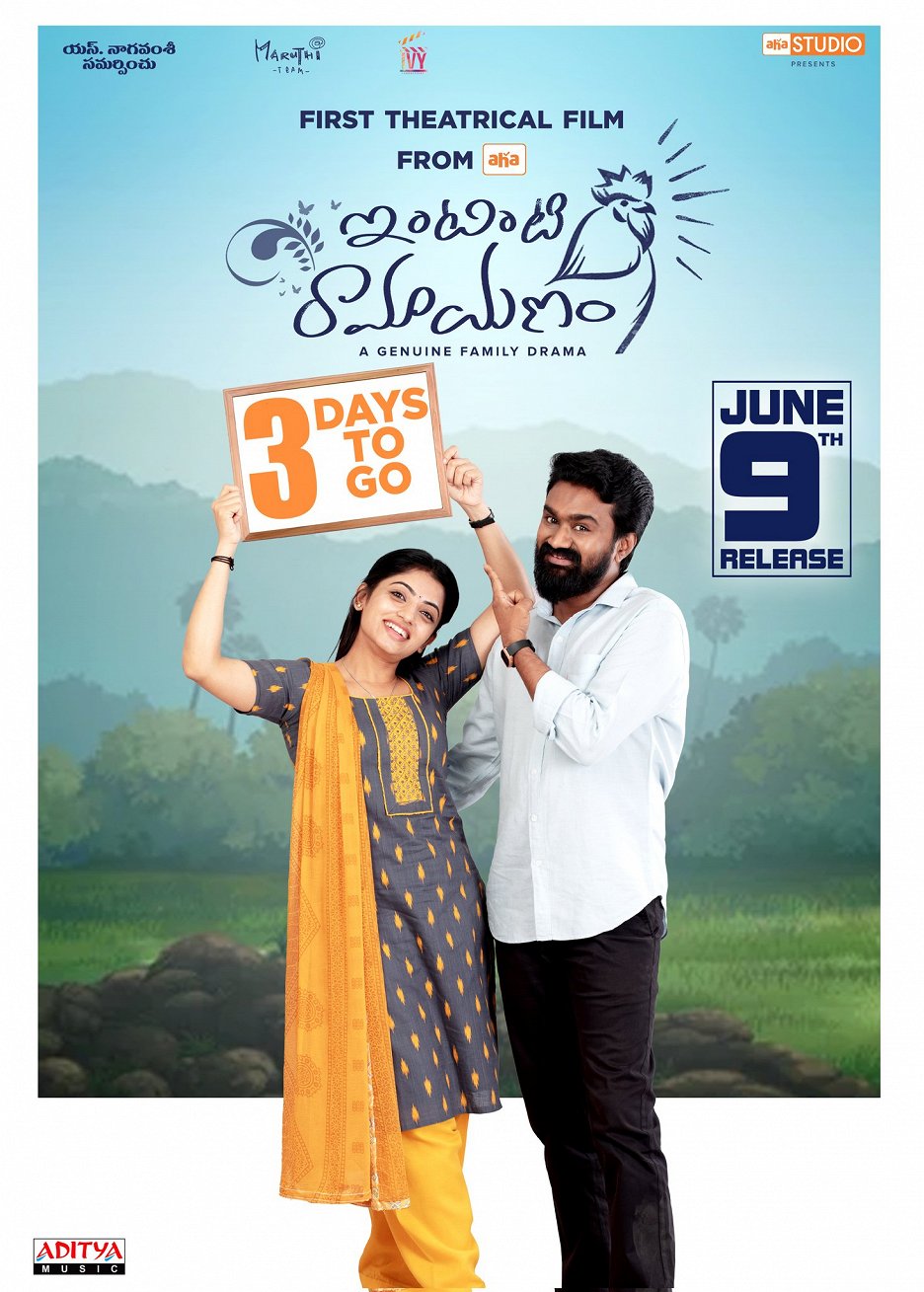 Intinti Ramayanam (2022) | ČSFD.cz