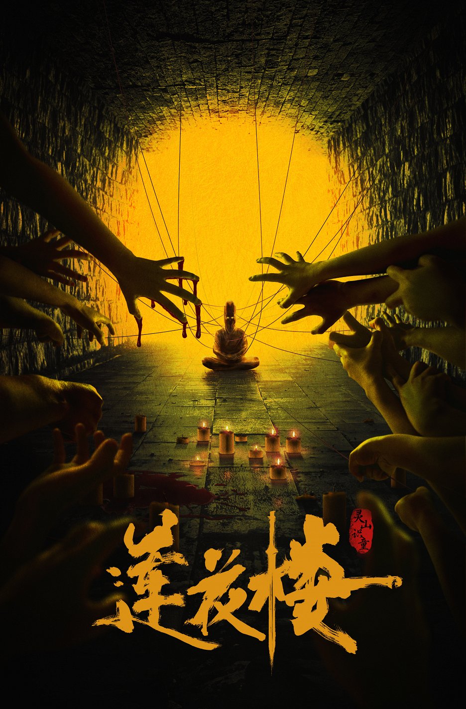 Mysterious Lotus Casebook (2023) | ČSFD.cz