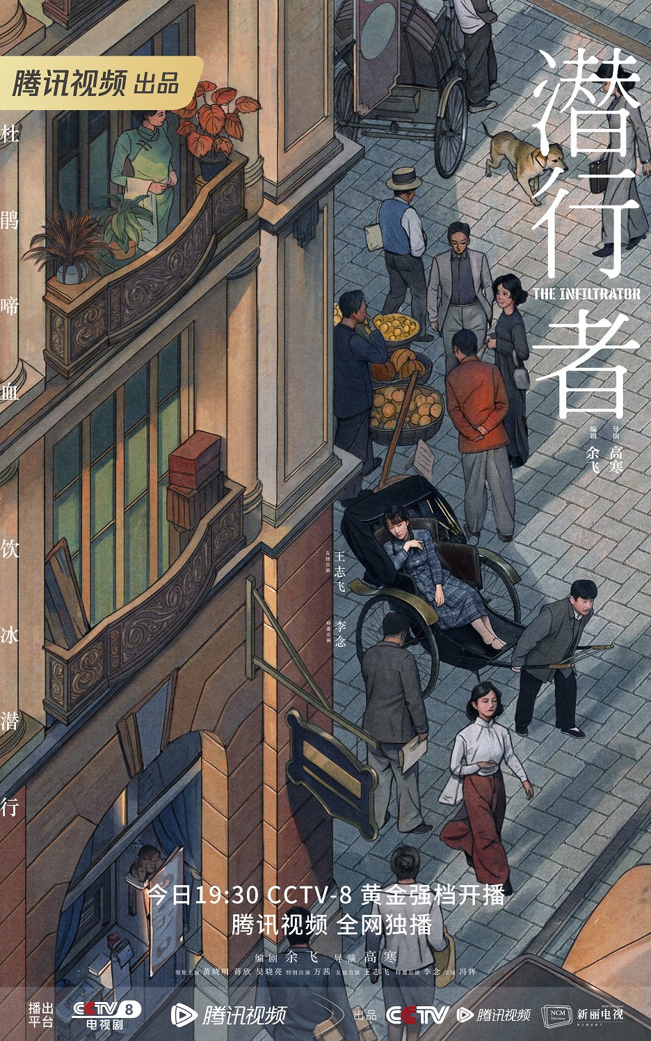 Qian zing zhe (2023) | ČSFD.cz