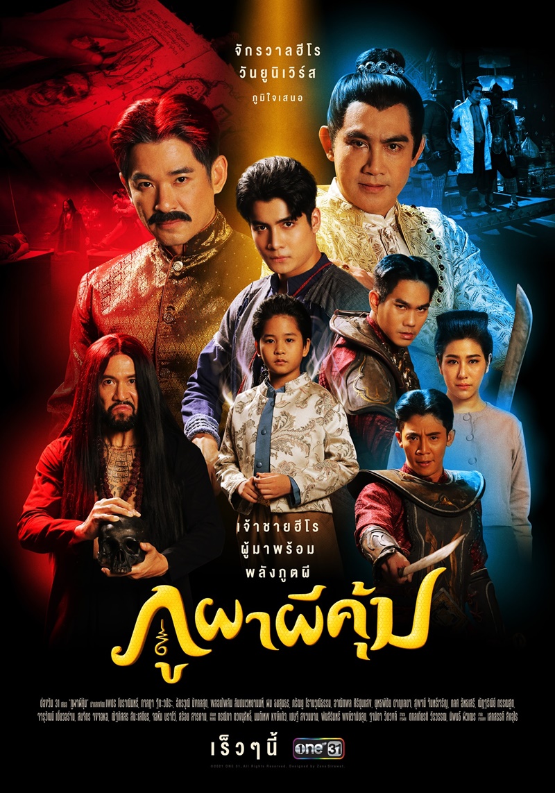 Poo Paa Pee Kum (2021) | ČSFD.cz