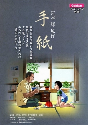 Tegami (2004) | ČSFD.cz