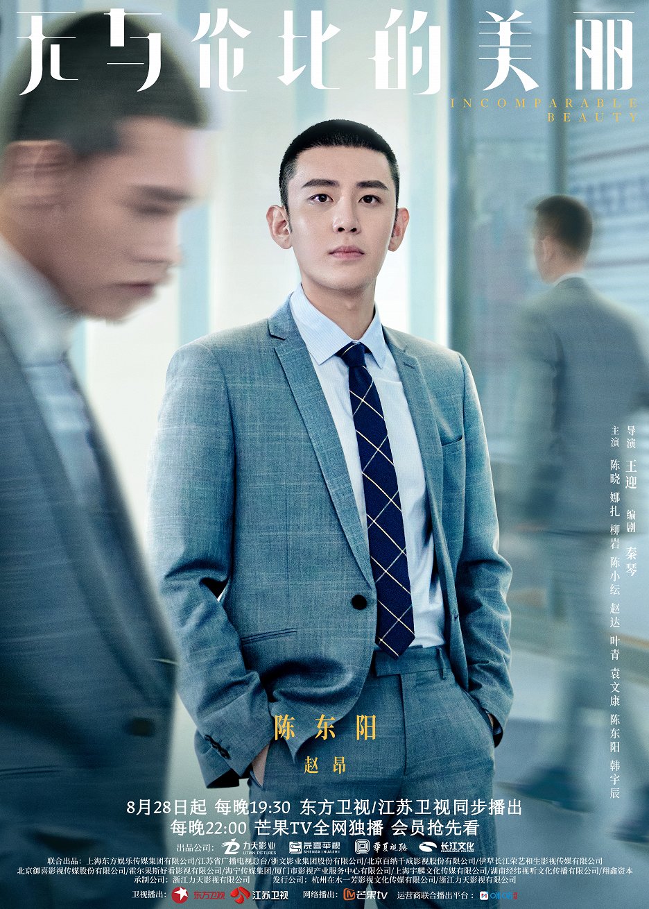 Wu yu lun bi de mei li (2023) | ČSFD.cz