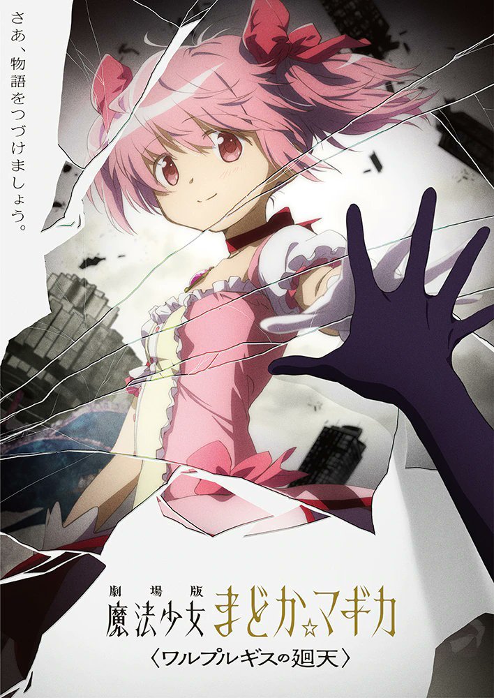 Gekijouban Mahou Shoujo Madoka Magica: Walpurgis no Kaiten (2026) | ČSFD.sk