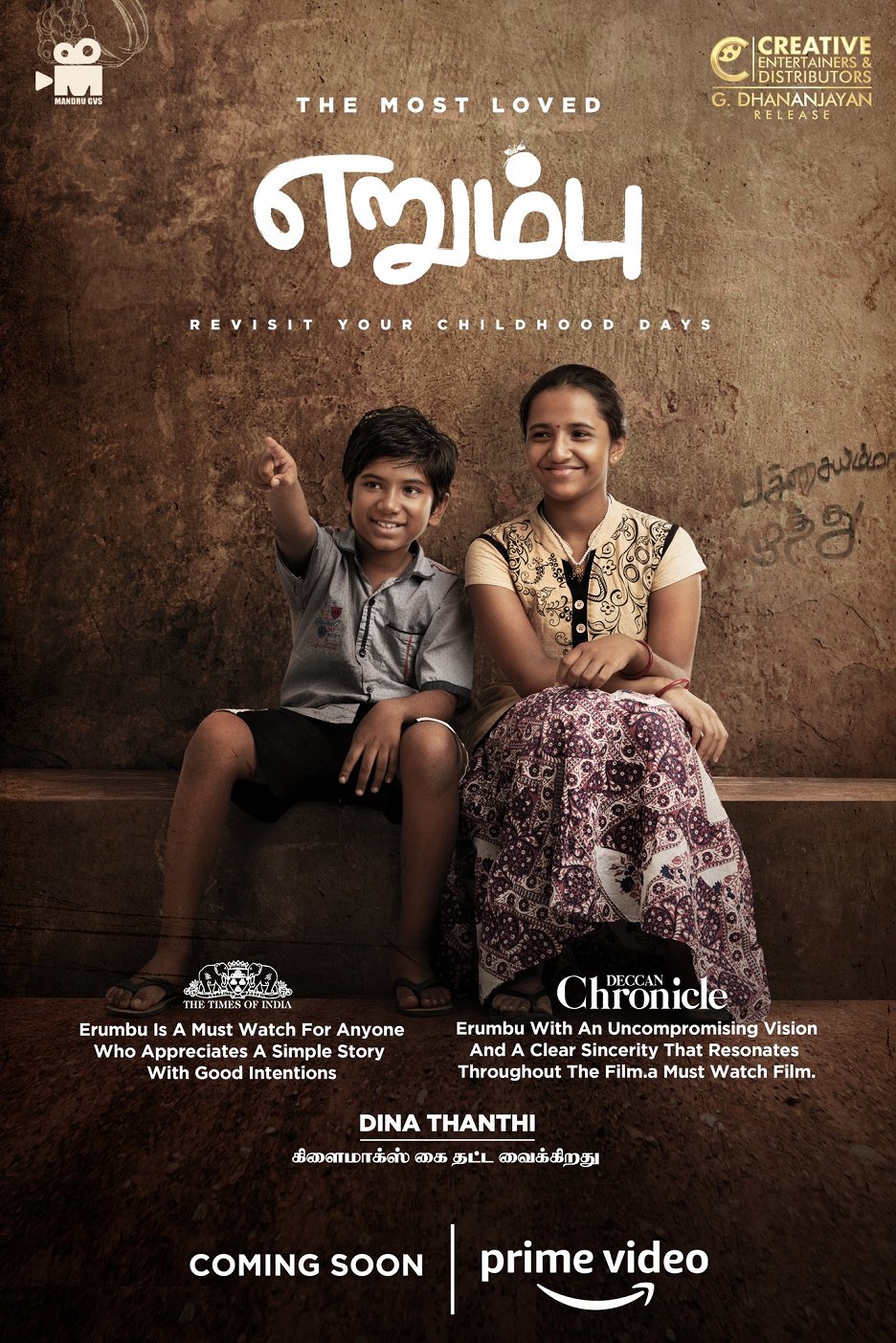 Erumbu (2023) | Galerie - Plakáty | ČSFD.cz