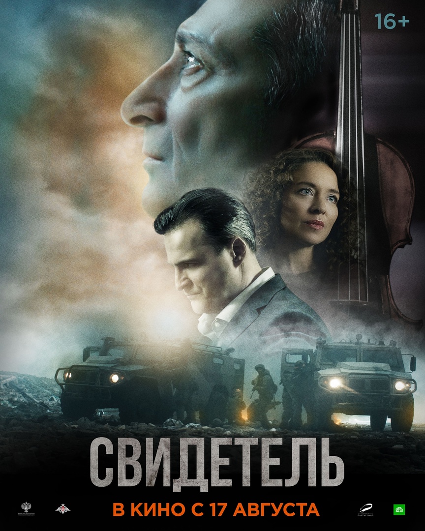 Svidětěl (2023) | ČSFD.cz