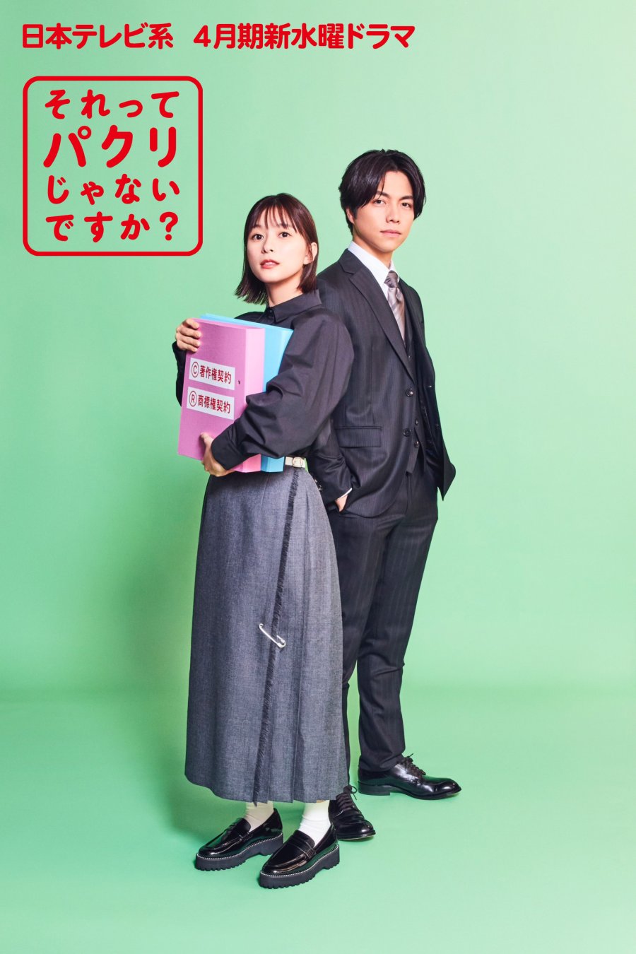 Sorette pakuri janaidesuka? (2023) | ČSFD.cz