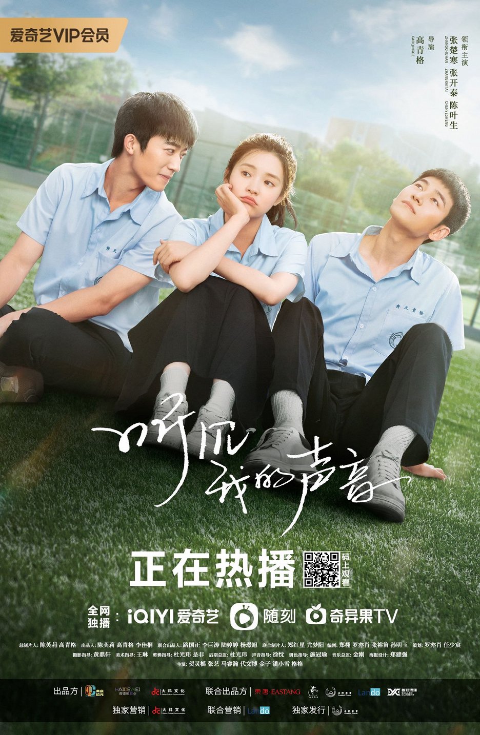 Hello My Noisy Mp3 (2022) | ČSFD.cz