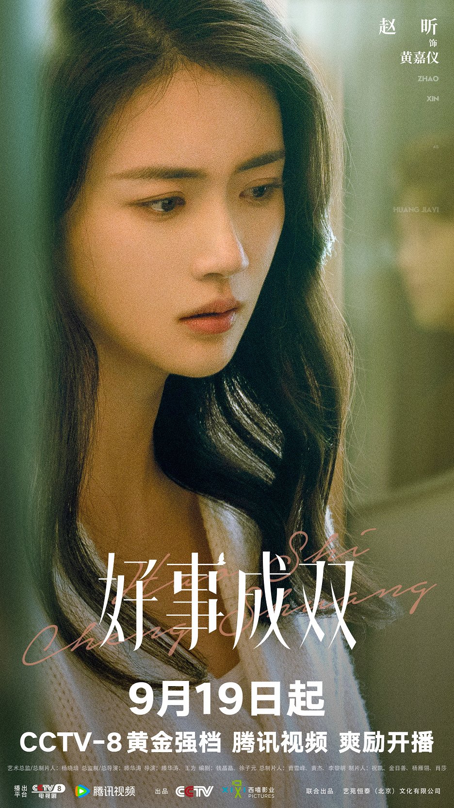 Hao shi sheng shuang (2023) | ČSFD.cz