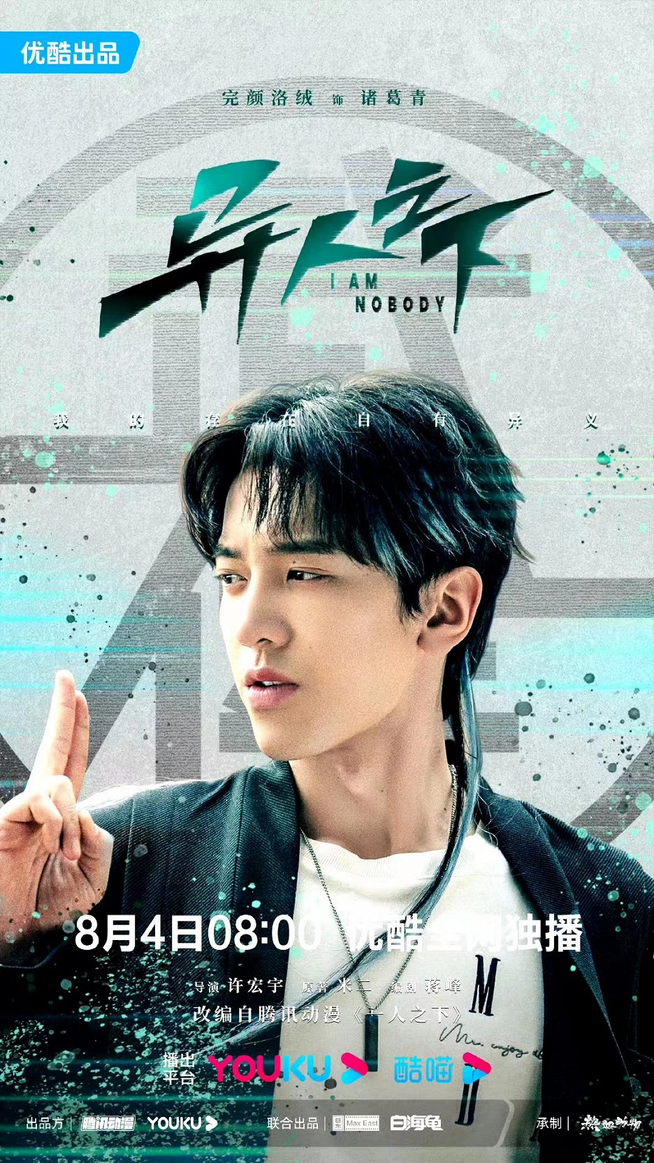 I Am Nobody (2023) | ČSFD.cz