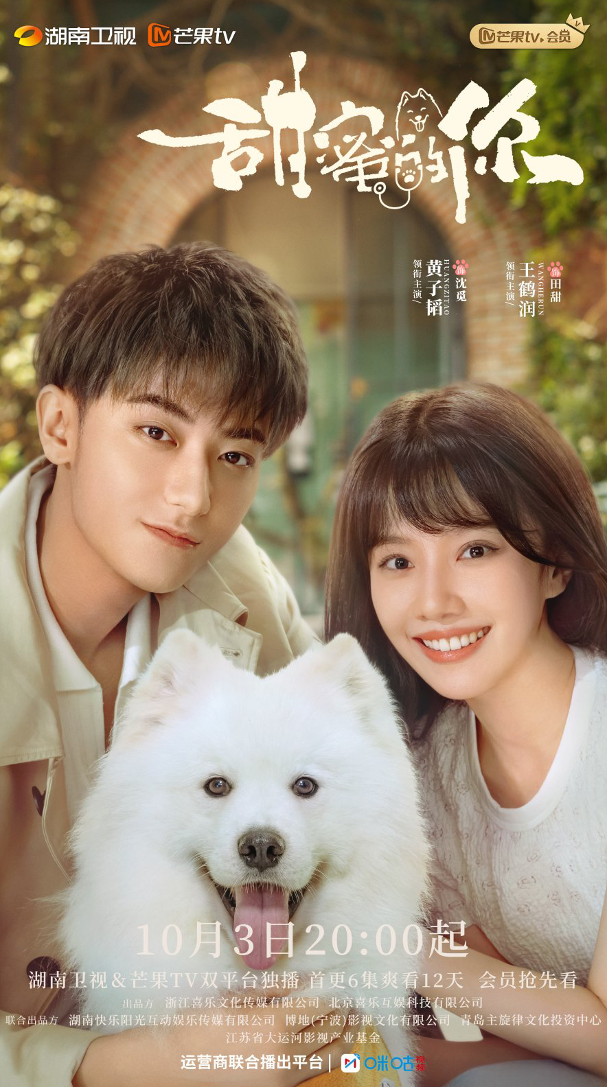 Tian mi de ni (2023) | ČSFD.cz