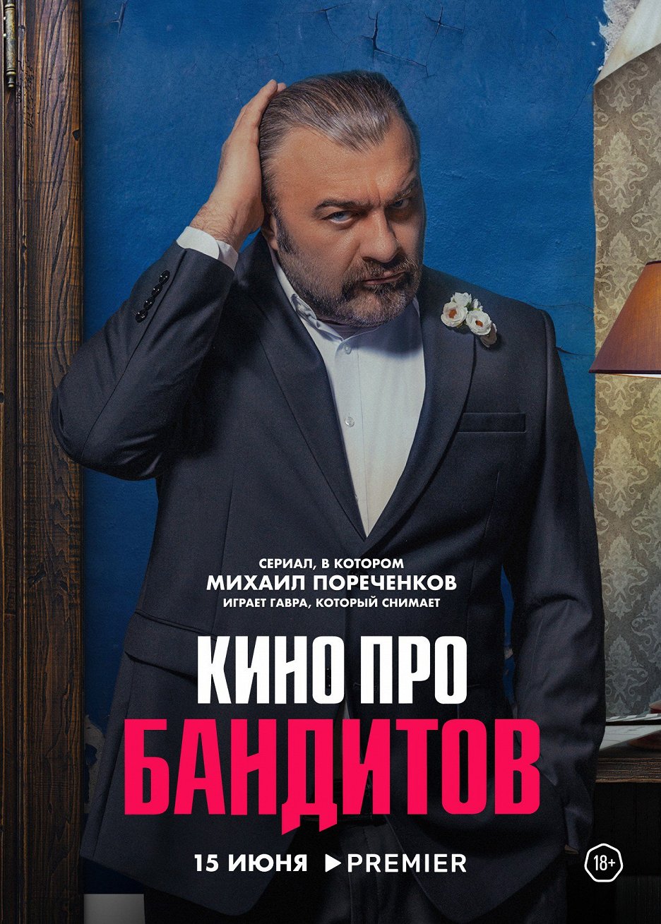 Kino pro banditov (2023) | ČSFD.cz