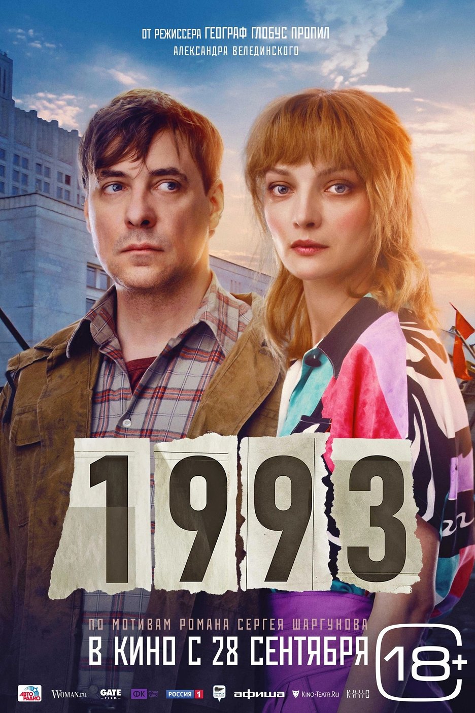 1993 (2023) | ČSFD.cz