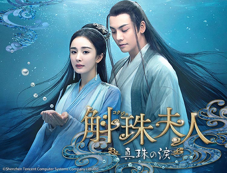 Novoland: Pearl Eclipse (2021) | ČSFD.cz