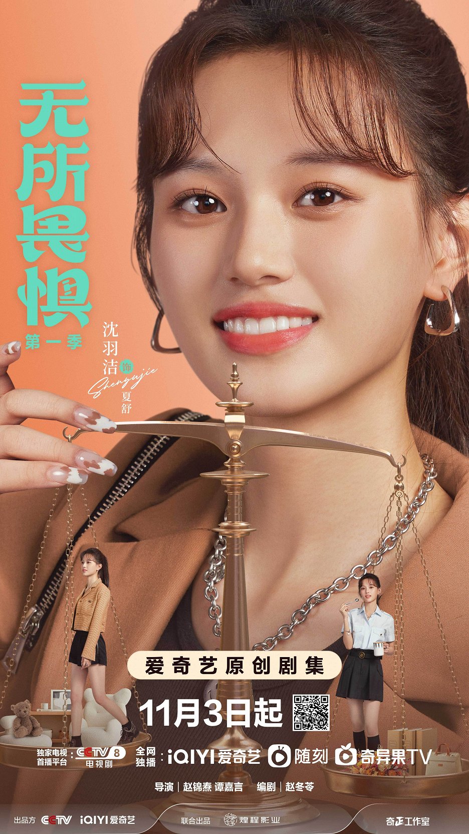 Wu suo wei ju (2023) | ČSFD.cz