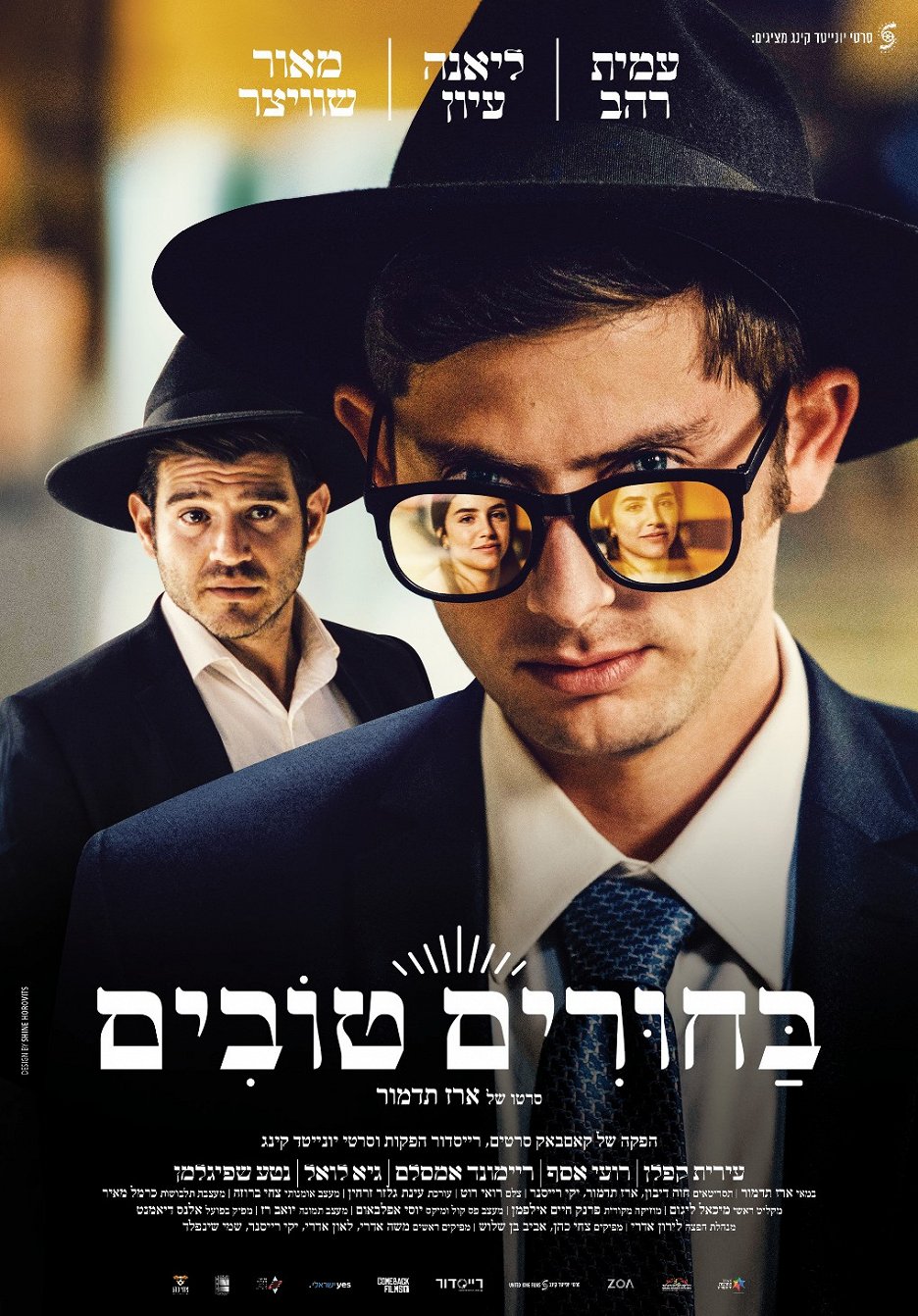 Bachurim Tovim (2022) | ČSFD.cz