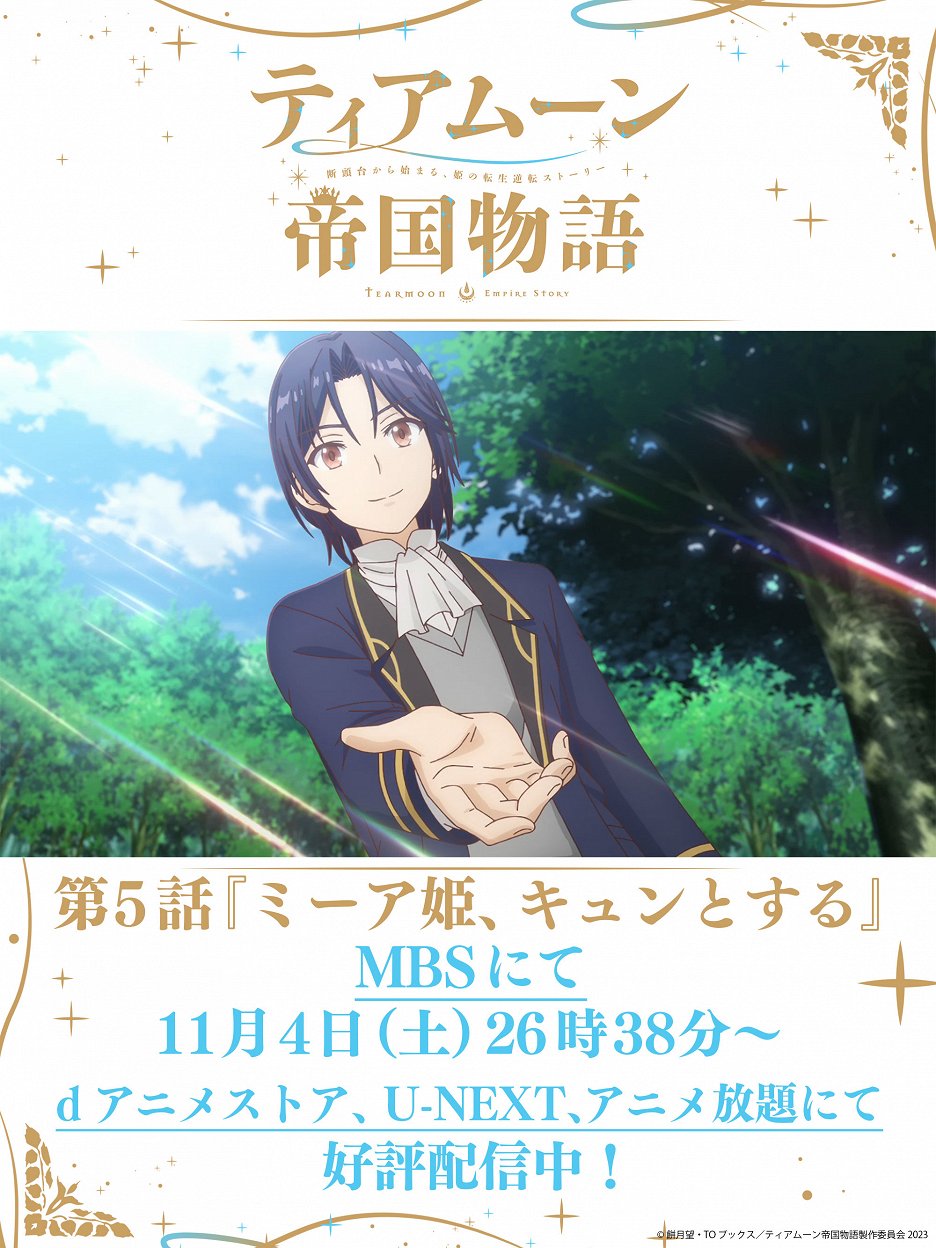 Tearmoon teikoku monogatari: Dantódai kara hadžimaru, hime no tensei ...