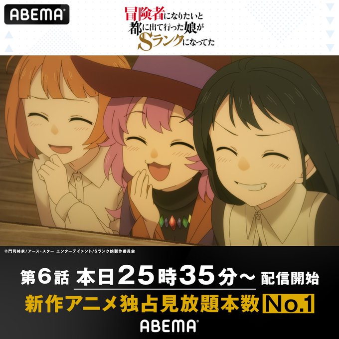 My Daughter Left the Nest and Returned an S-Rank Adventurer - Rebels ...