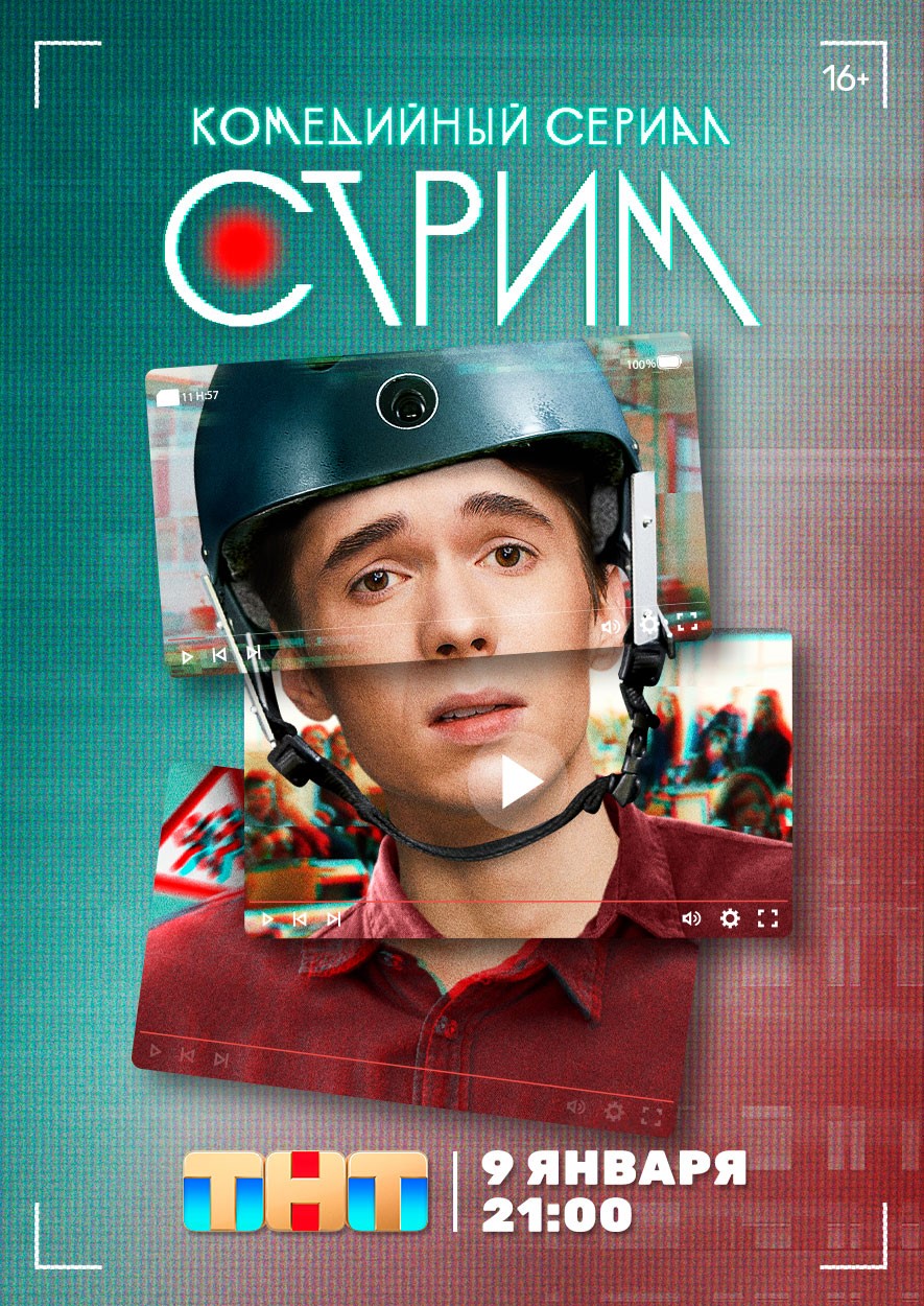 Strim (2023) | ČSFD.cz