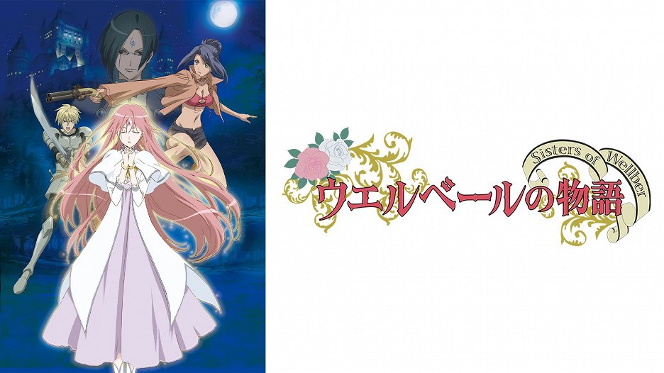 Wellber no Monogatari: Sisters of Wellber - Season 1 (S01) (2007) | ČSFD.cz