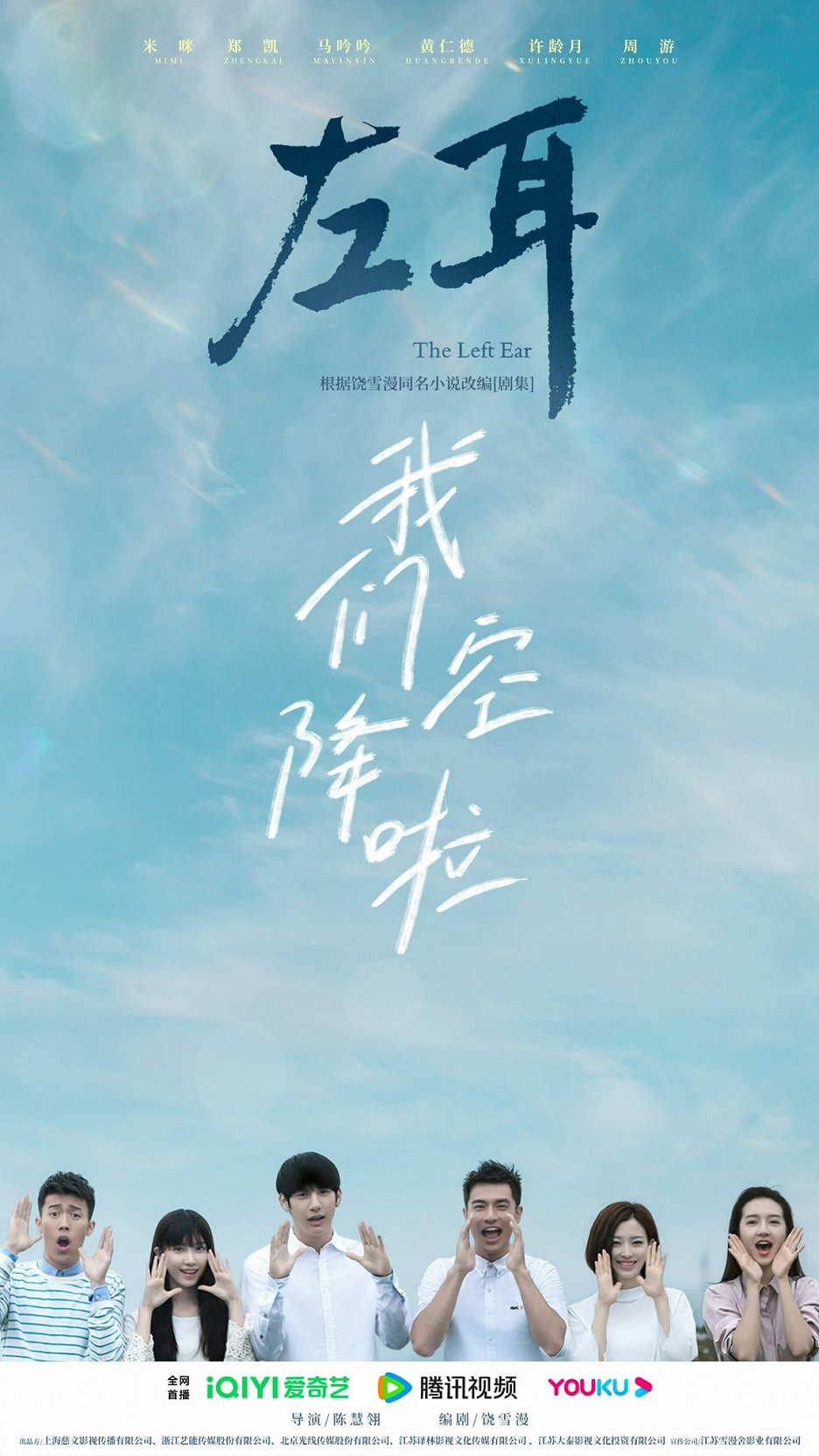 The Left Ear (2023) | ČSFD.cz