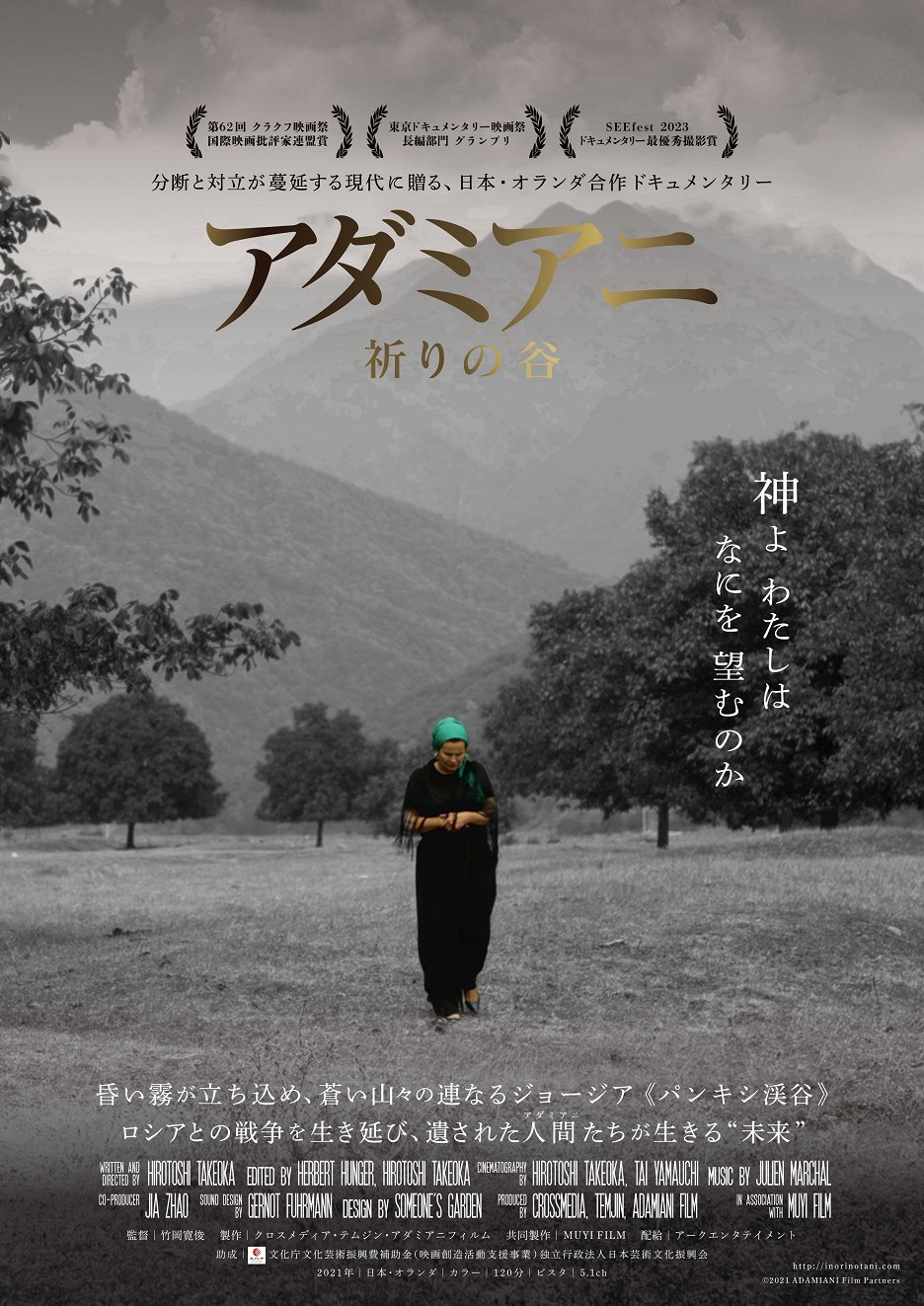 Adamiani - Inori no Tani (2021) | ČSFD.cz