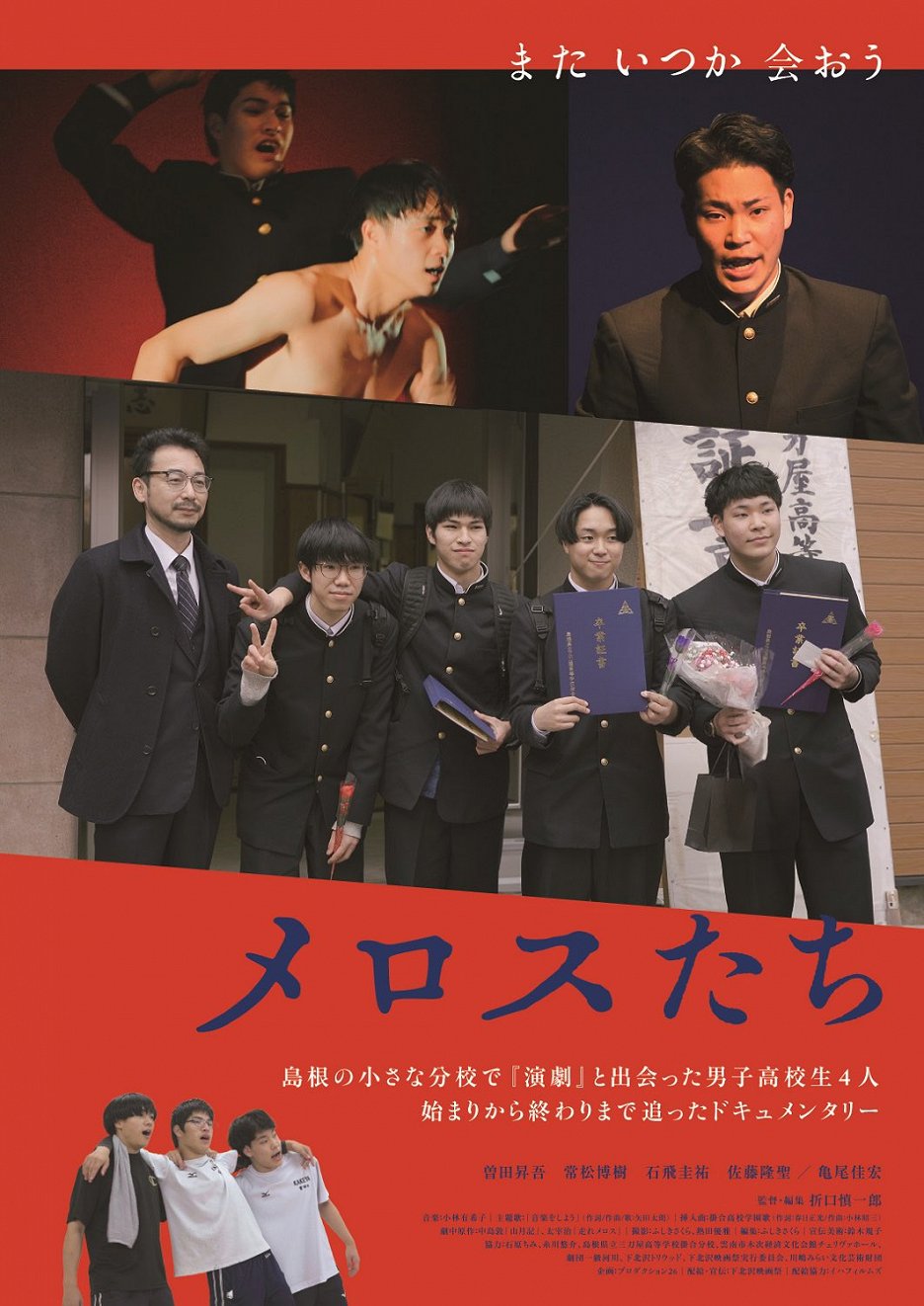 Melos-tači (2023) | ČSFD.cz