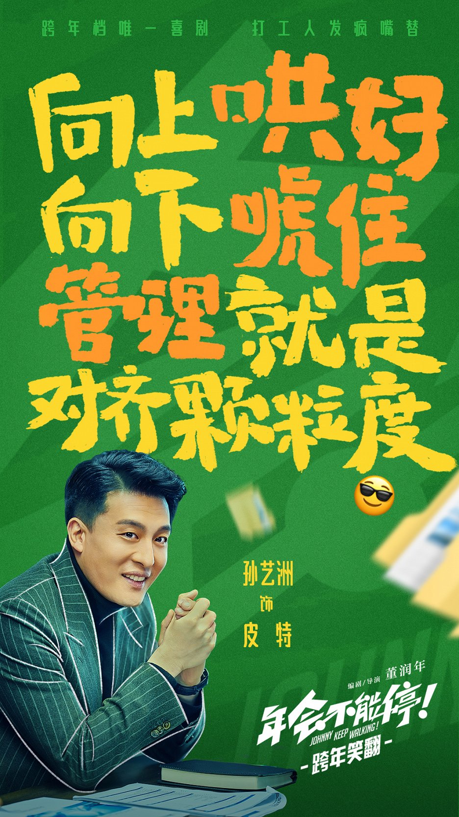 Johnny Keep Walking! (2023) | ČSFD.cz