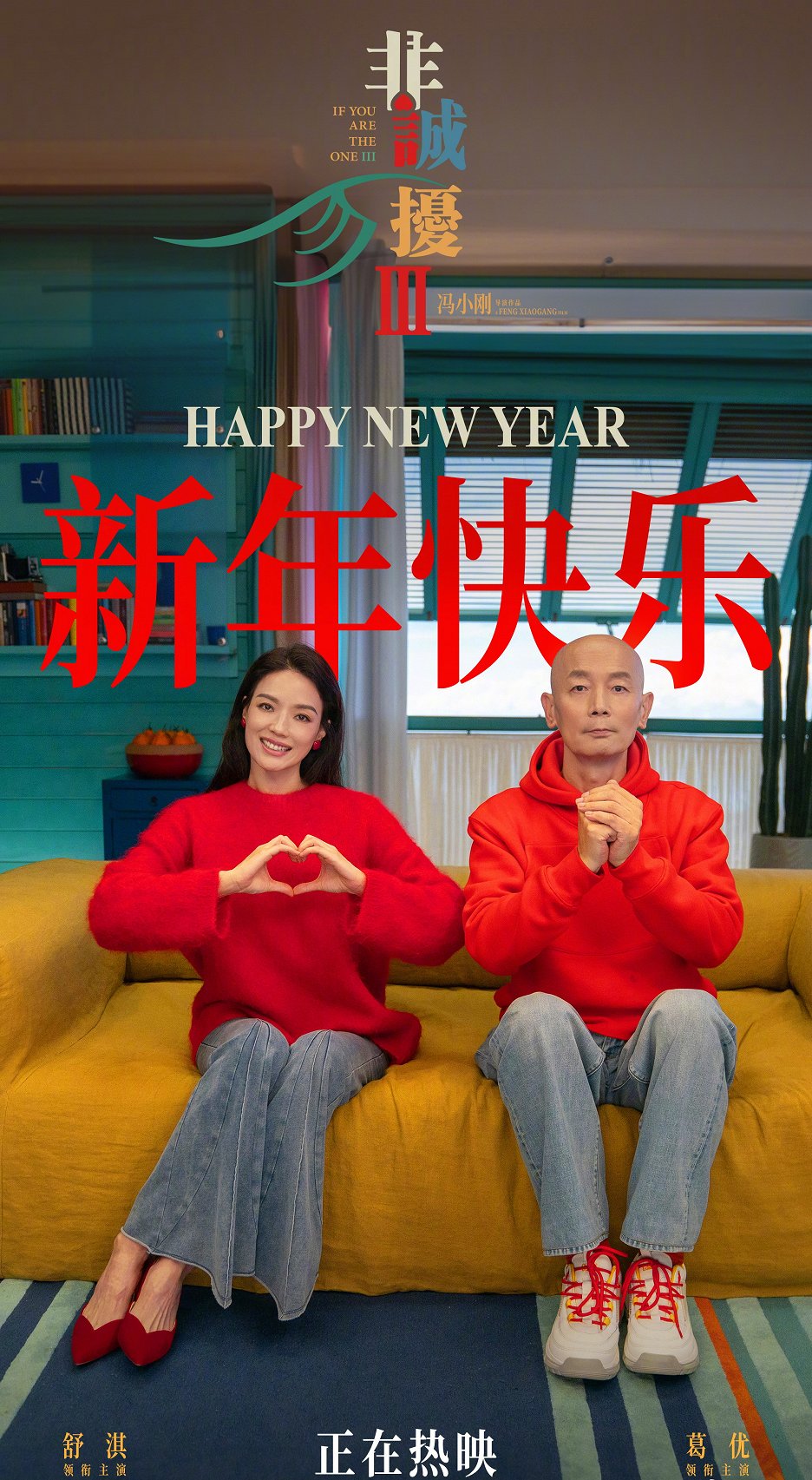 Fei cheng wu rao 3 (2023) | ČSFD.cz