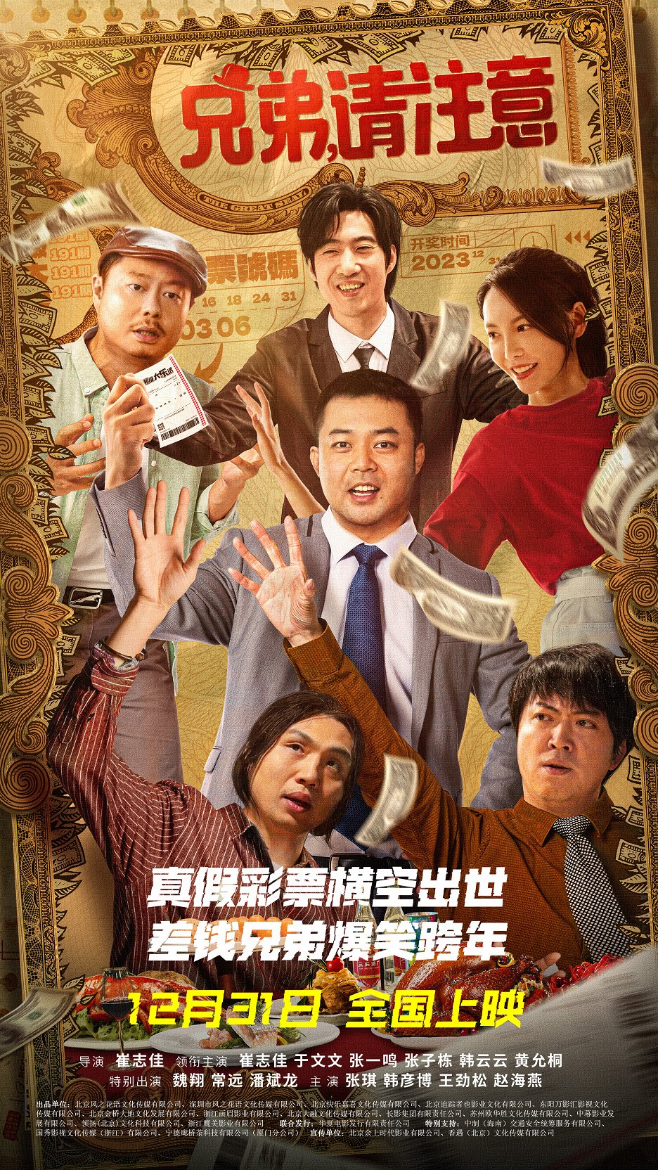 Hi, Brother (2023) | ČSFD.cz