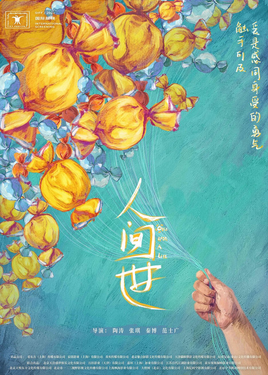 Ren jian shi (2022) | ČSFD.cz