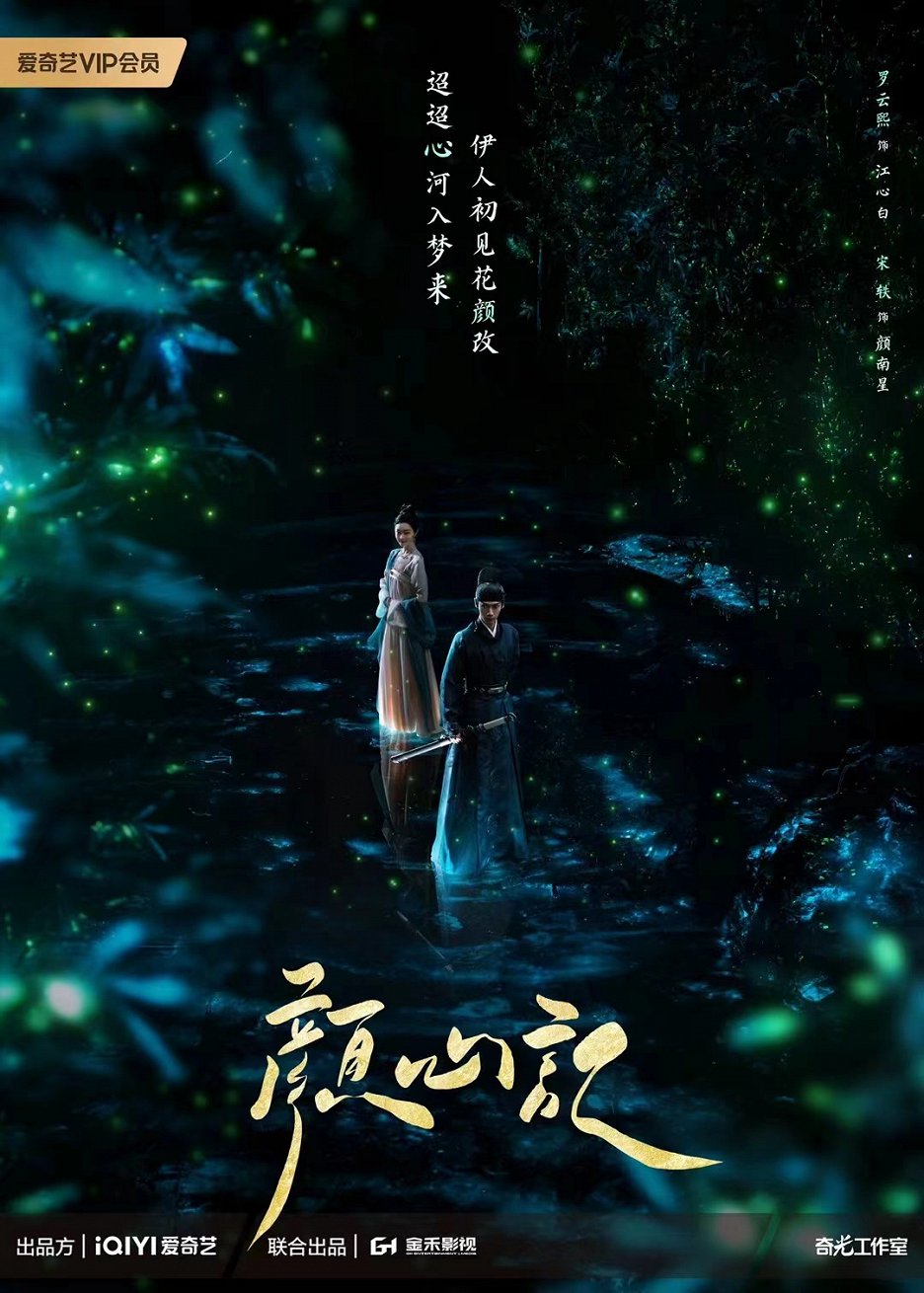 Follow Your Heart (2024) | ČSFD.cz