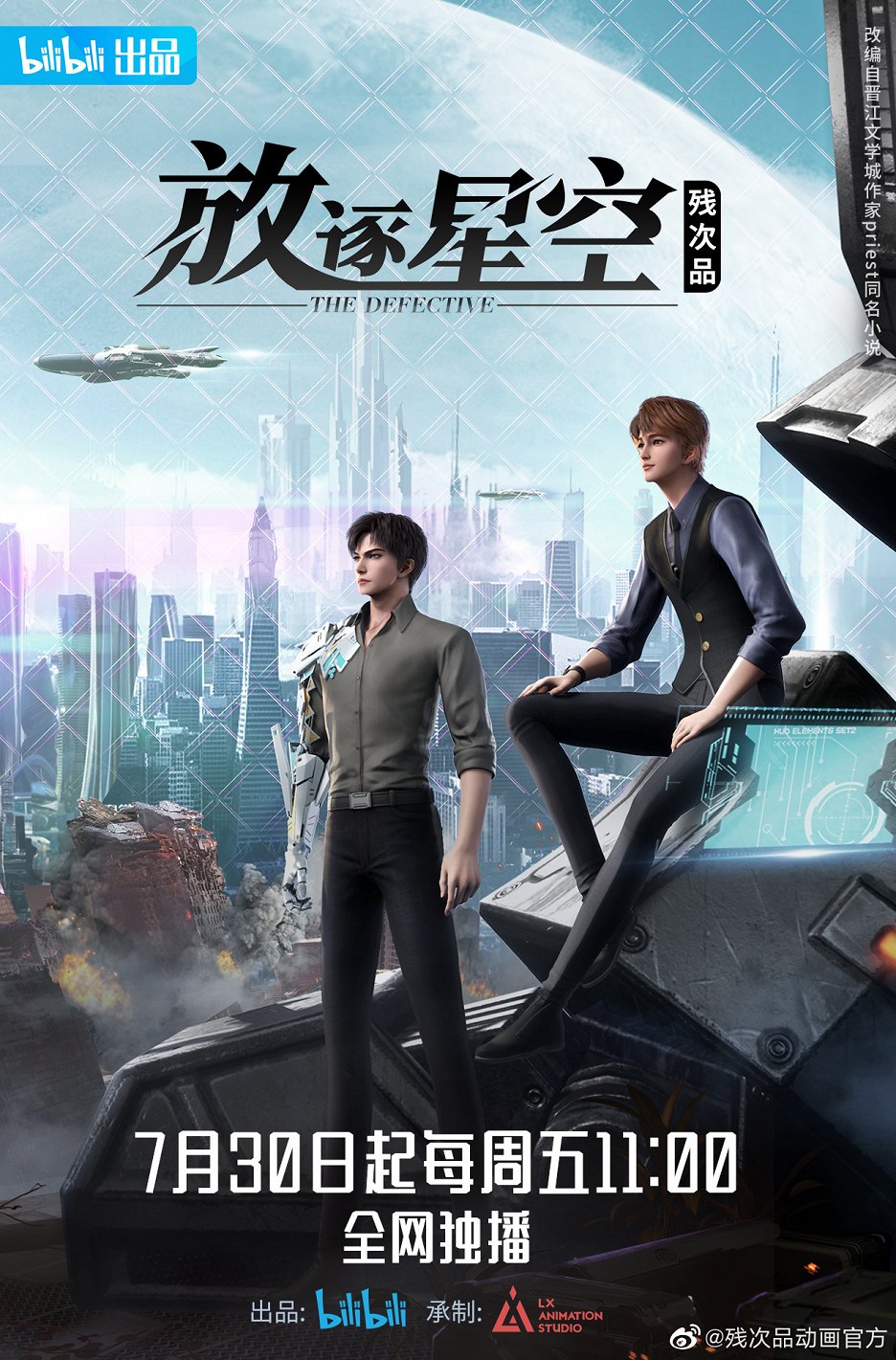 Can Ci Pin: Fangzhu Xingkong (2021) | Videa - Trailer | ČSFD.cz