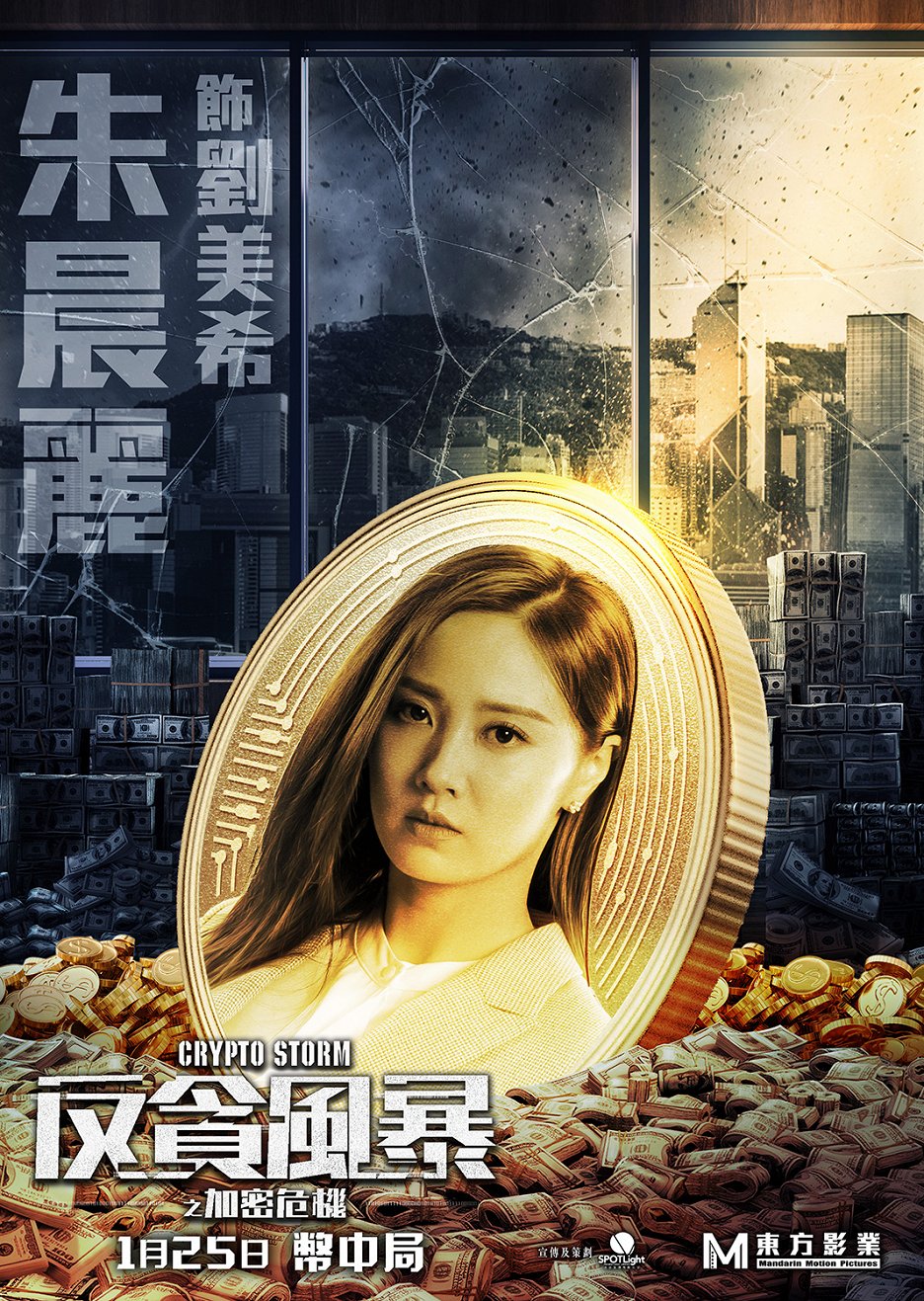 Crypto Storm (2024) | ČSFD.cz