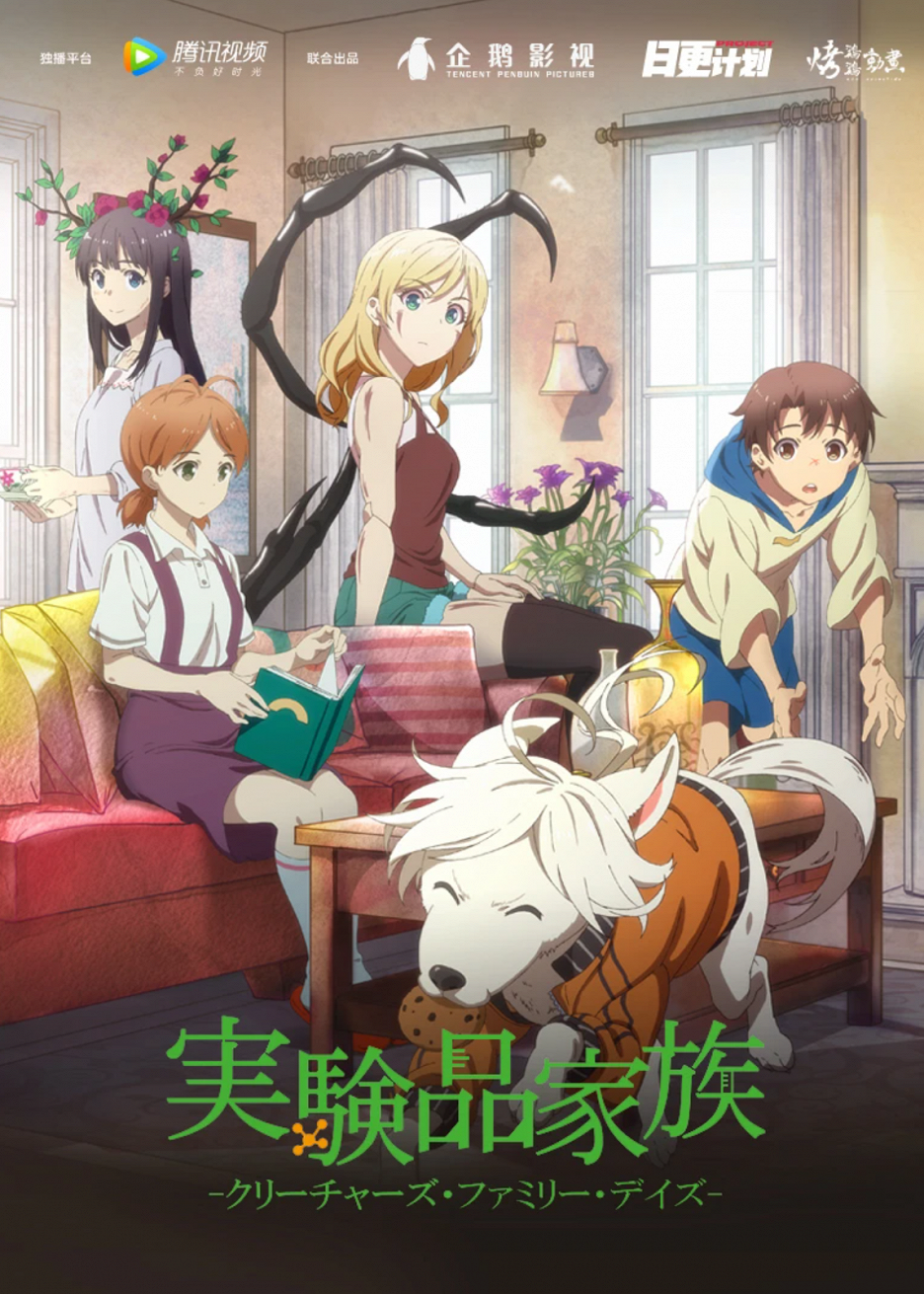 Frankenstein Family (2018) | ČSFD.cz