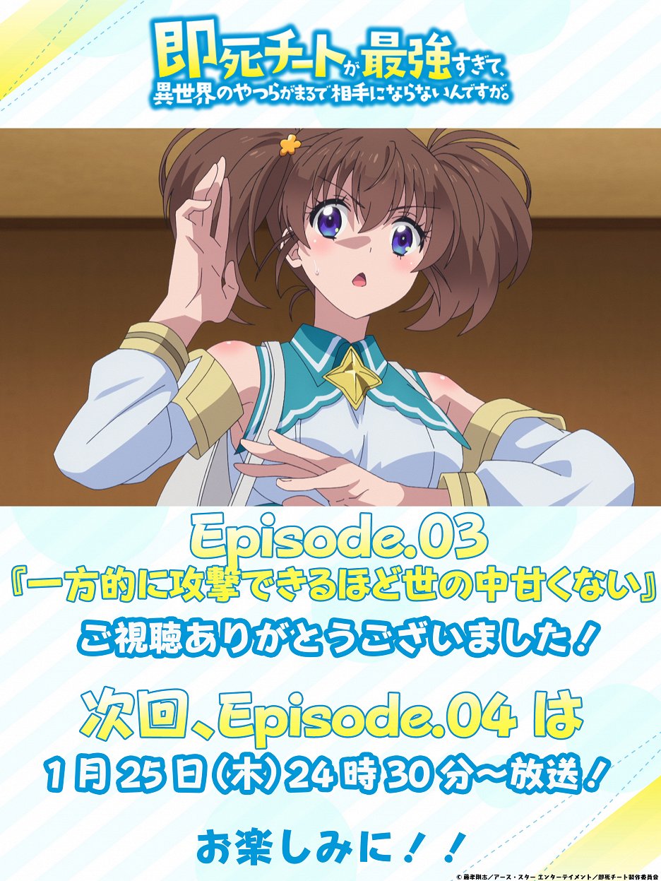 My Instant Death Ability Is Overpowered - The World Isn't So Kind as to ...