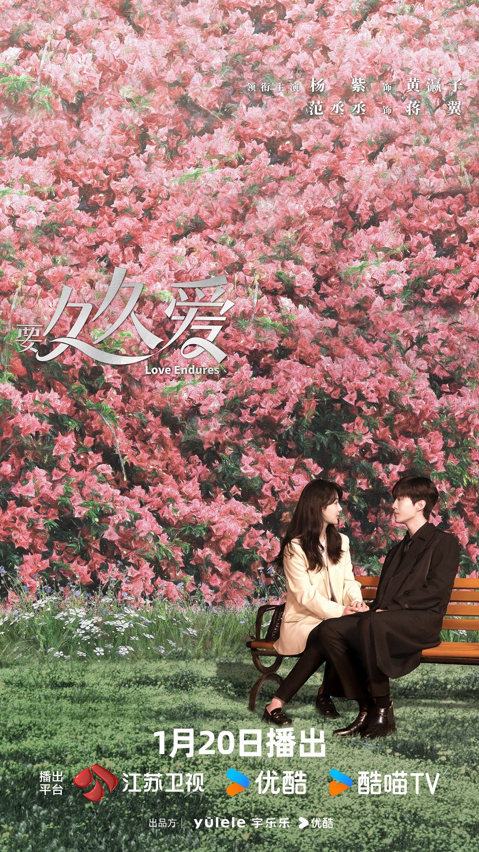 Yao jiu jiu ai (2024) | ČSFD.cz