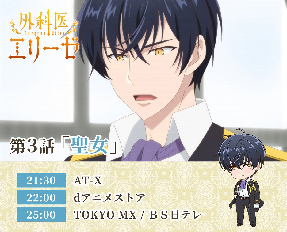 Doctor Elise: The Royal Lady with the Lamp - The Lady Saint (E03) (2024 ...