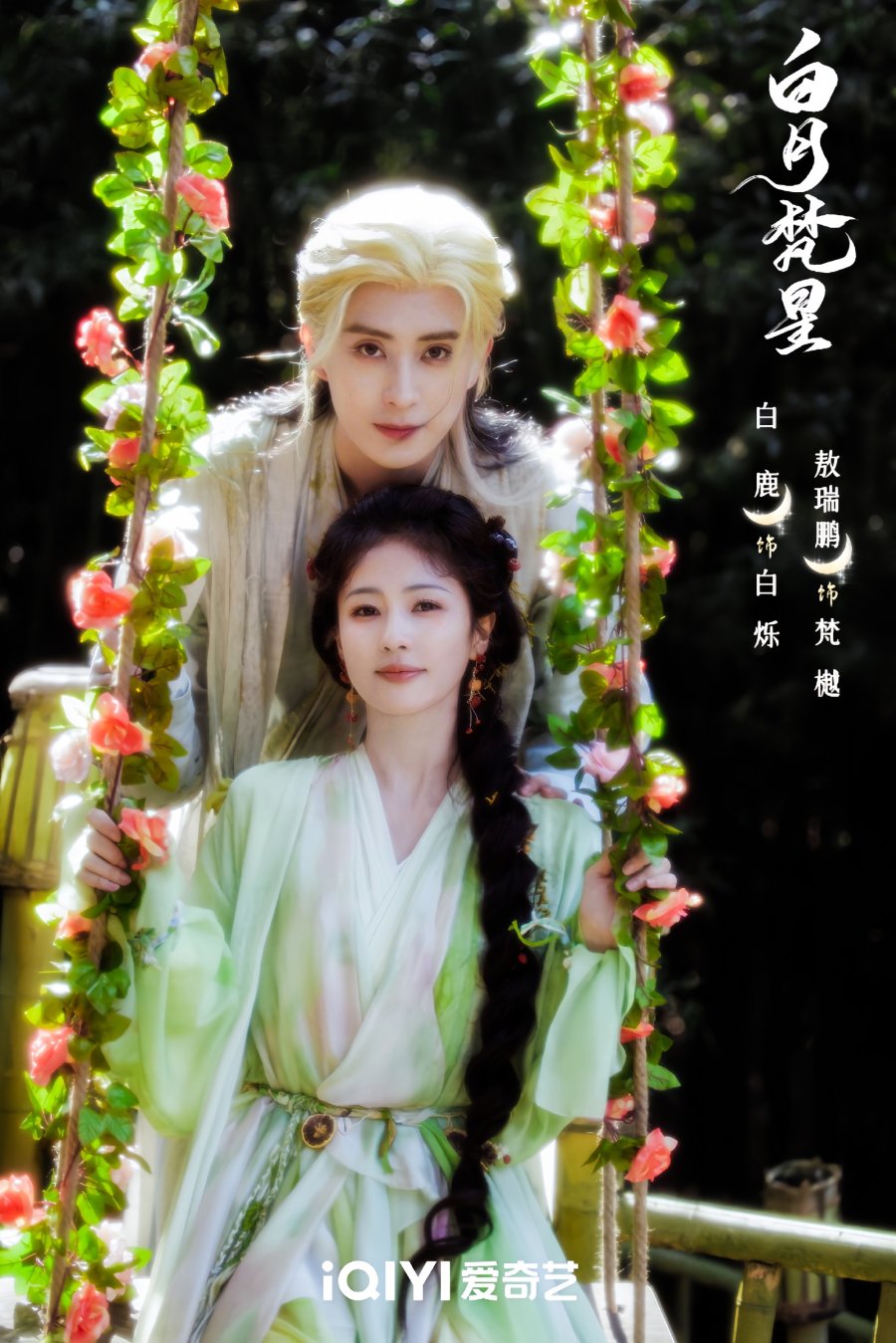 Bai Yue Fan Xing (2024) | ČSFD.cz