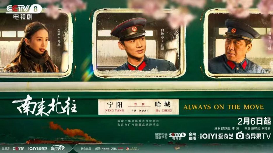 Nan lai bei wang (2024) | ČSFD.cz