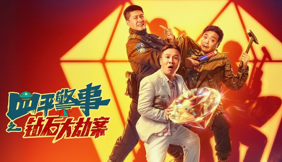 The Diamond Heist (2024) | ČSFD.cz