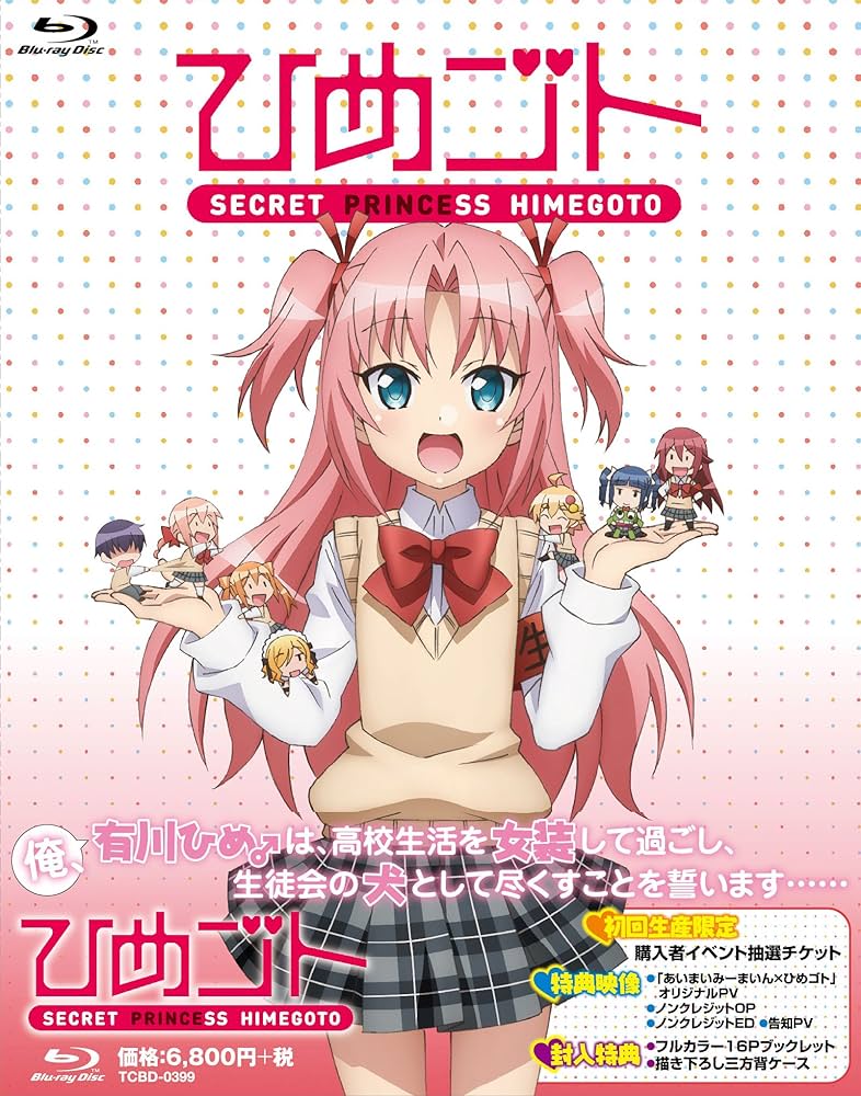 Himegoto (2014) | ČSFD.cz