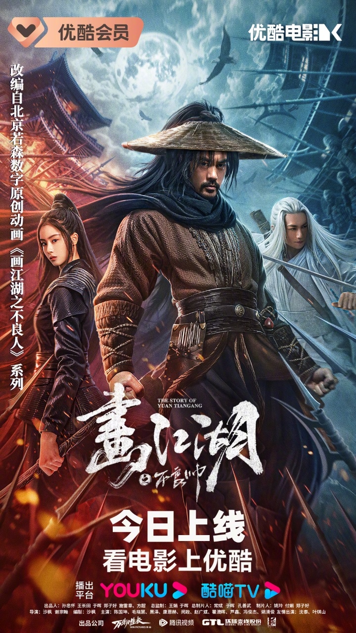 The Story of Yuan Tiangang (2024) | ČSFD.cz