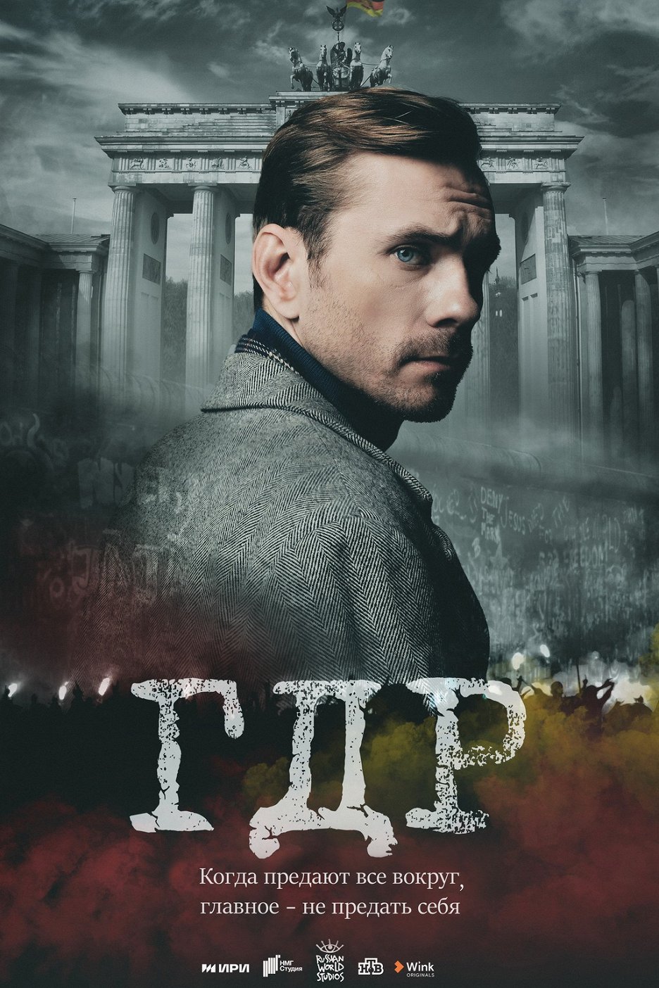 GDR (2024) | ČSFD.cz