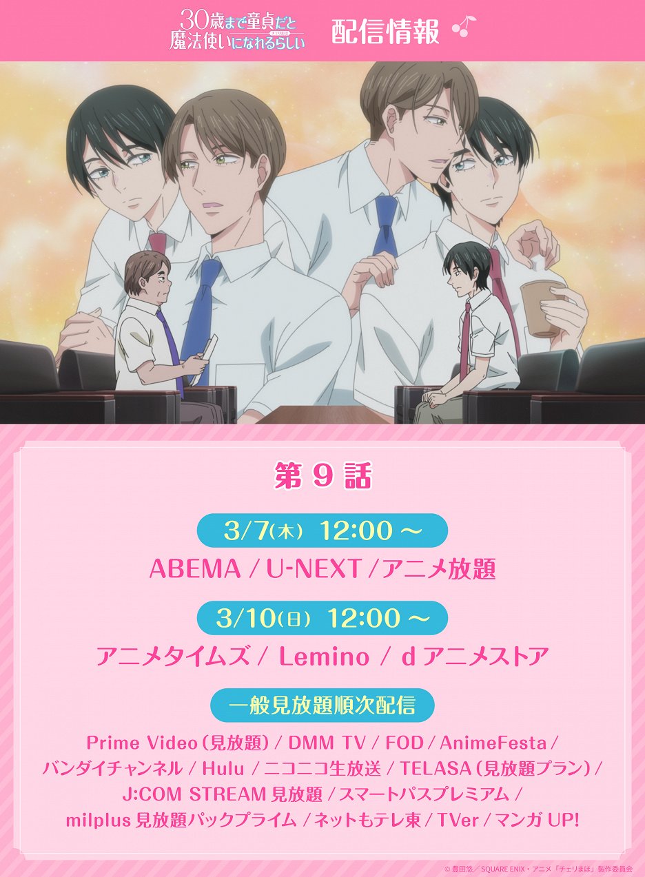 30-sai made dótei da to mahó cukai ni nareru rašii - Episode 9 (E09) (2024) | ČSFD.cz