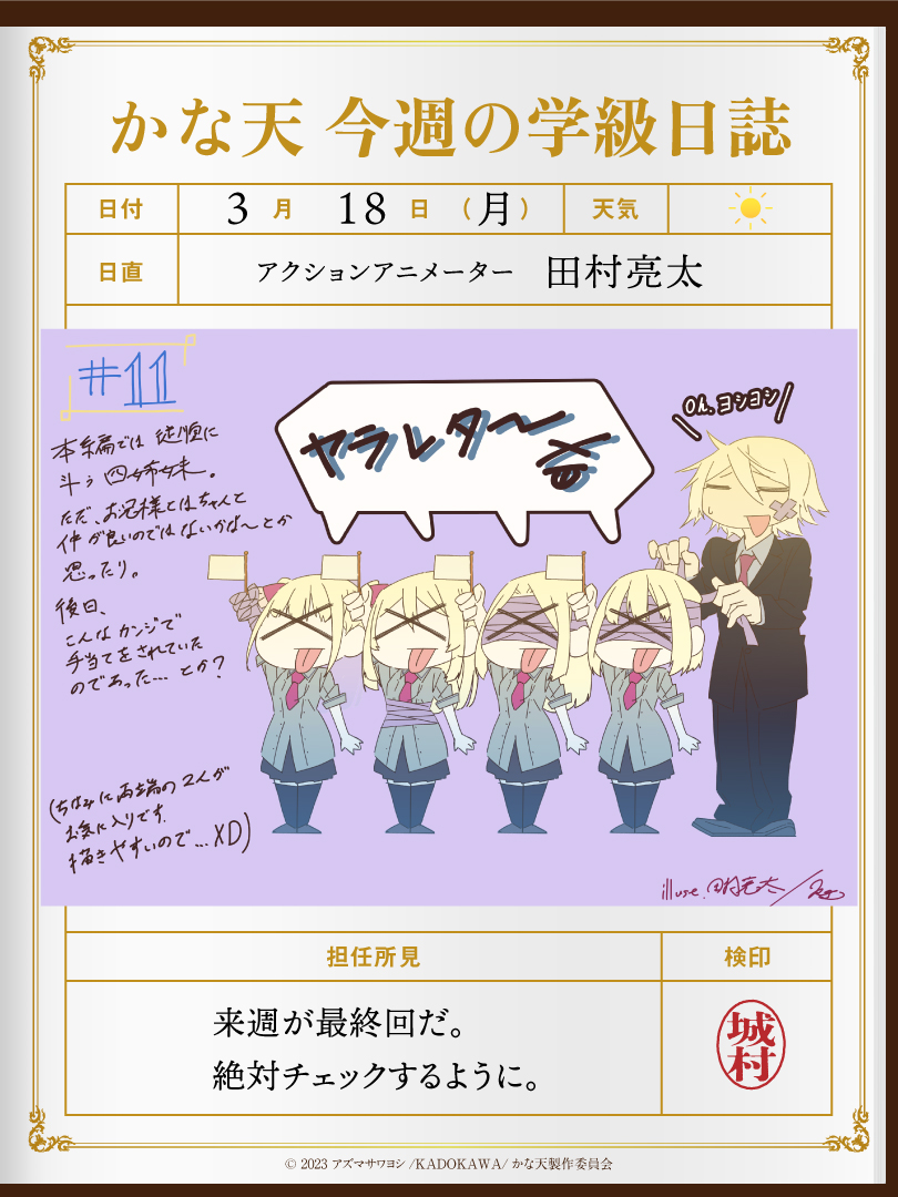 The Foolish Angel Dances with the Devil - The Foolish Angel and Demon ...